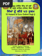 Chandi Di Var (Gurmukhi, Hindi, English Meanings) | PDF