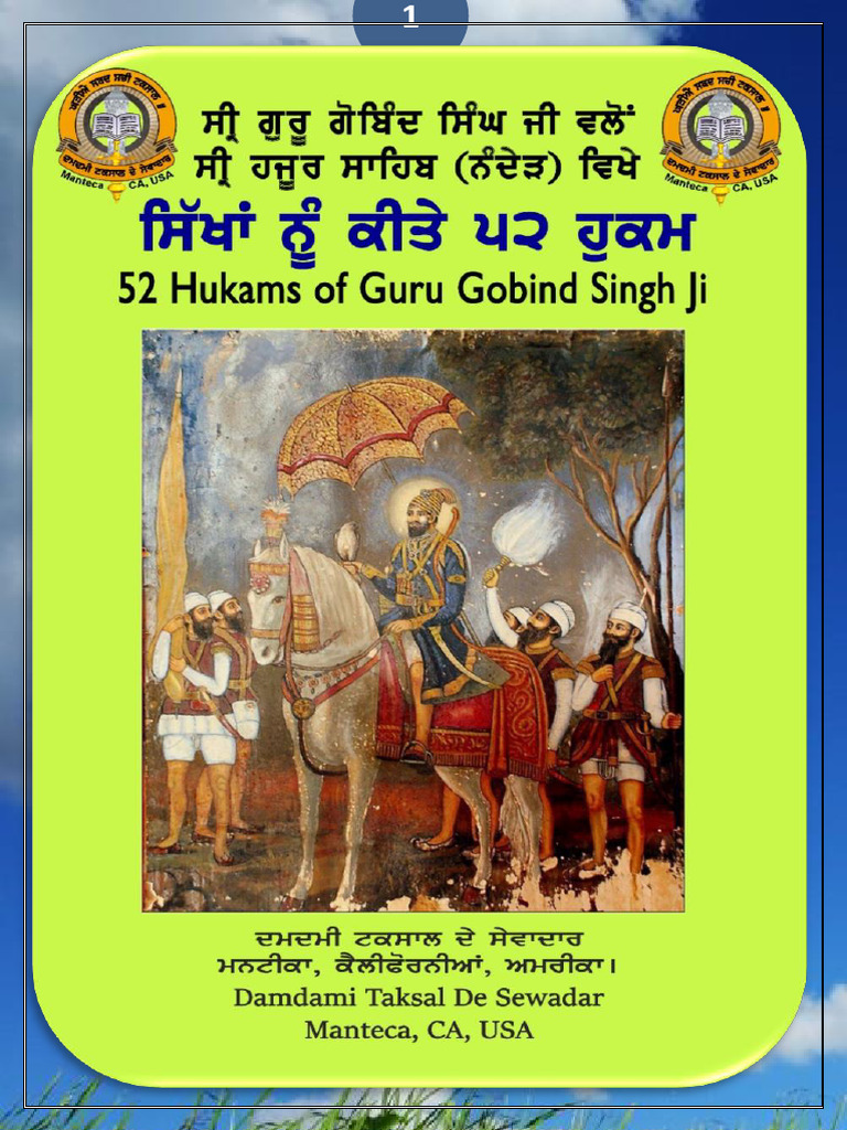 52 Hukams | PDF