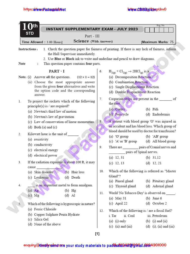 10th Science EM Public Exam July 2023 Supplementary Exam Original ...