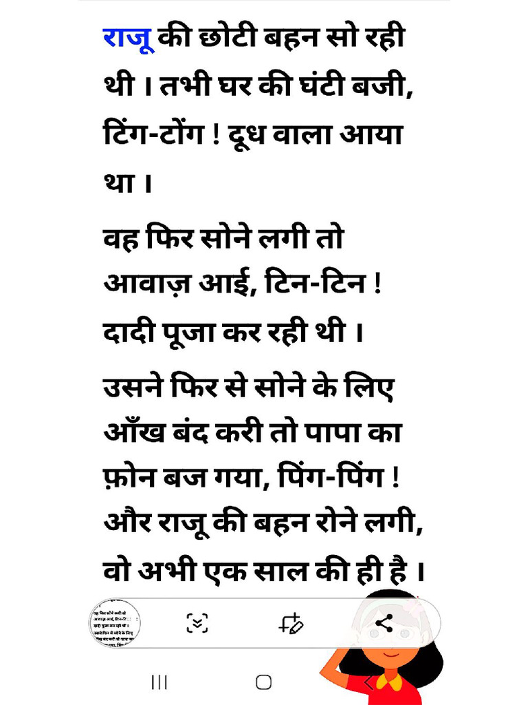 Class 3 Hindi Nipun | PDF