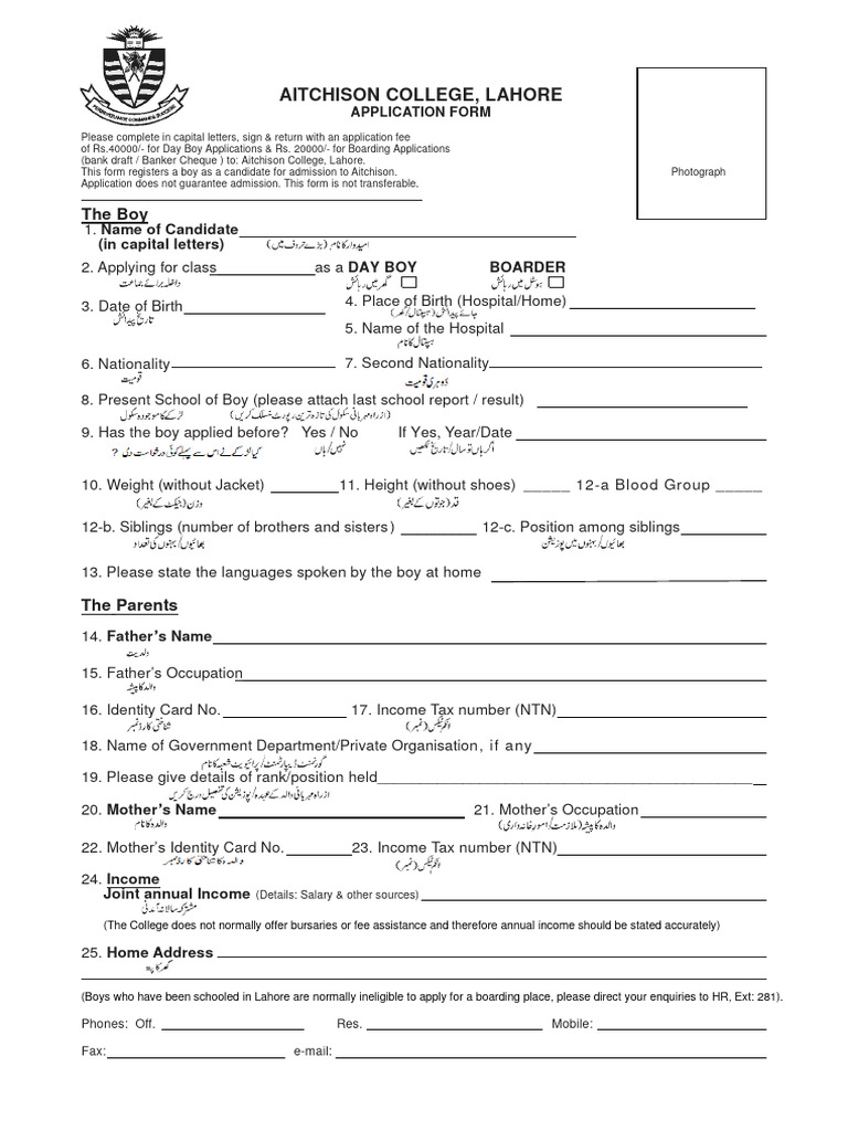 Admission Form 2023 24 v2 | PDF