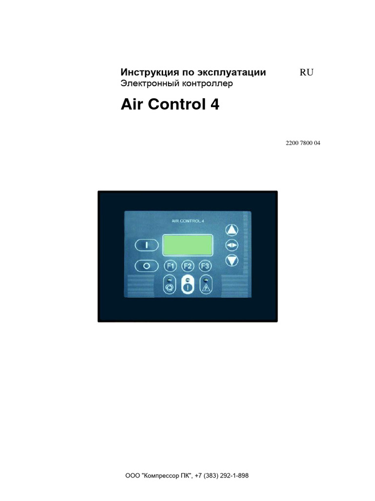 Air Control 4 | PDF