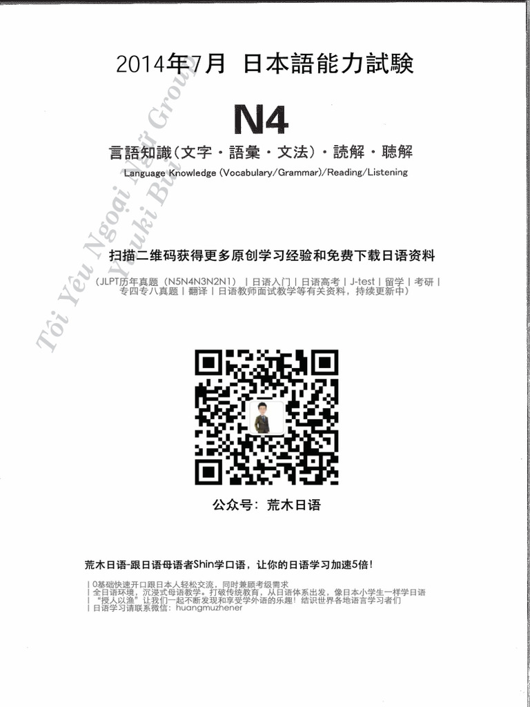 Đề N4 | PDF