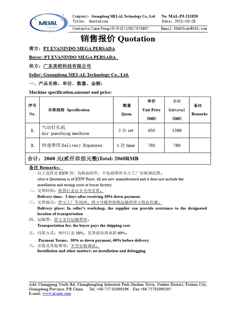 气动打孔机配件报价 (Air Punching Machine Quotation) 20211028 | PDF