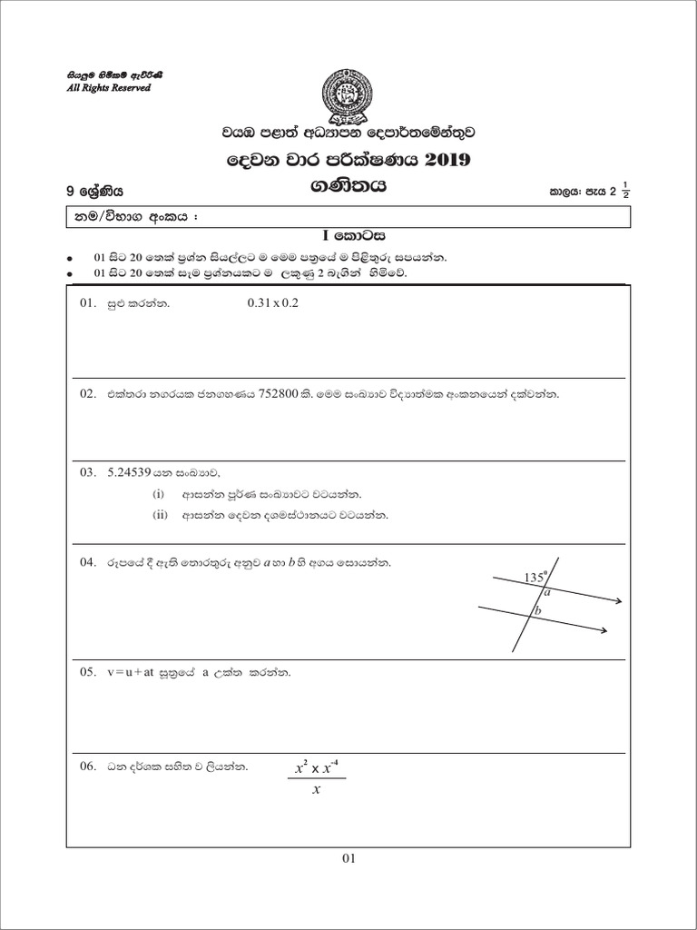 Grade 09 Mathematics 2nd Term Test Paper With Answers 2019 Sinhala ...