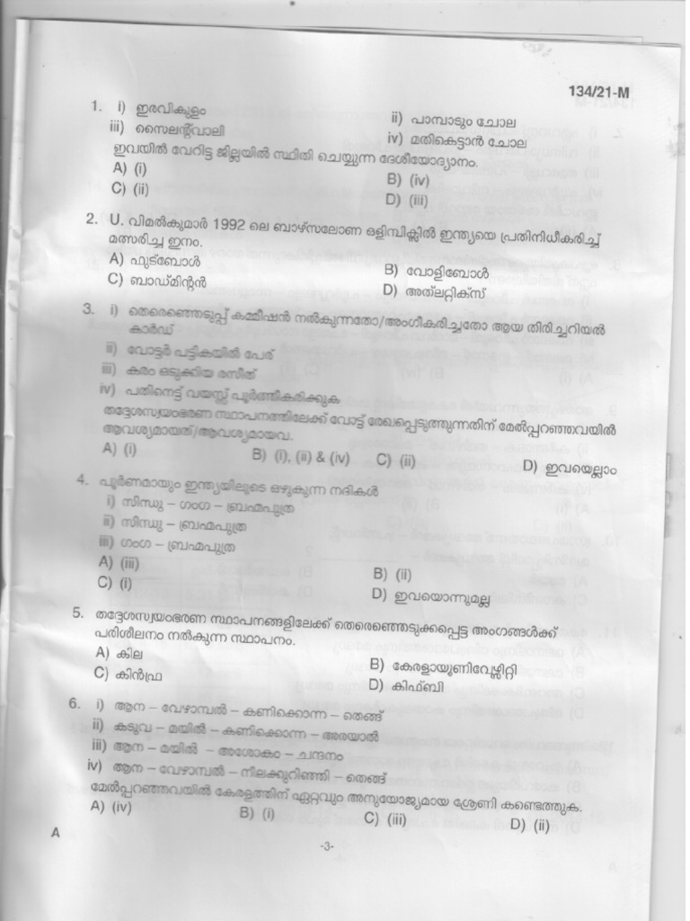 Field Worker - Health Services | PDF