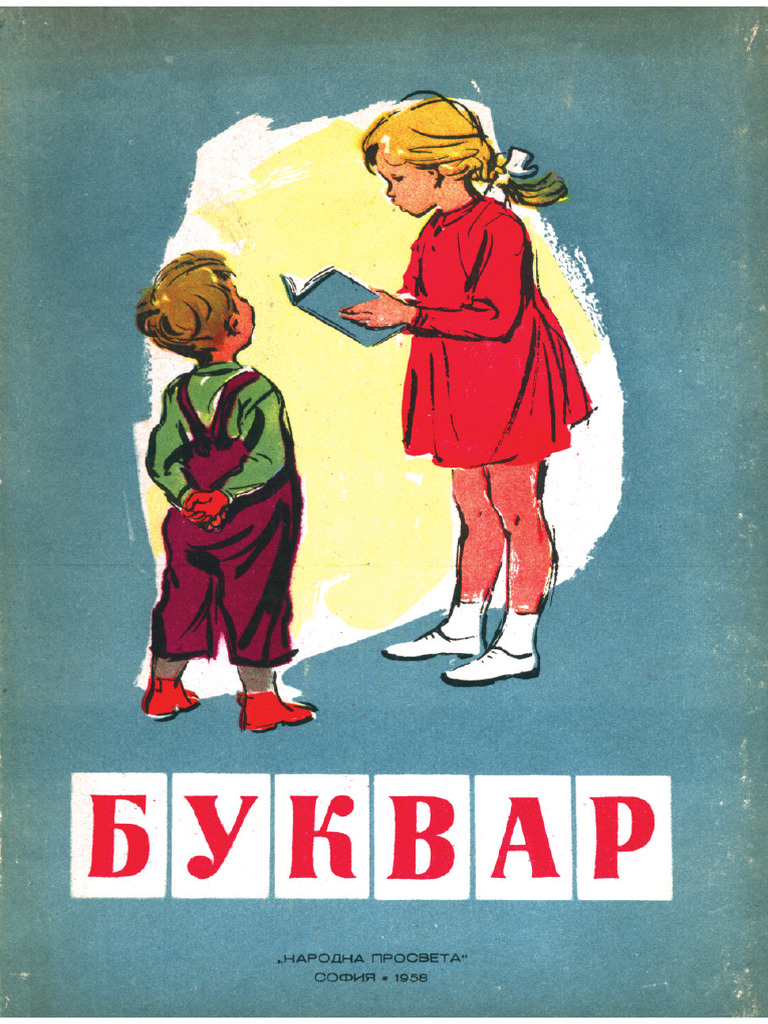 Bukvar 1958 | PDF