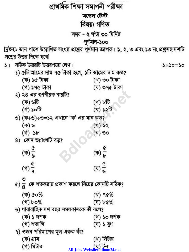 PSC Math Suggestion - 02 | PDF | Teaching Methods & Materials