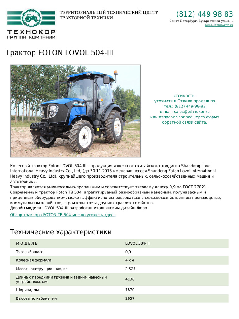 Traktor Foton Lovol 504 III | PDF