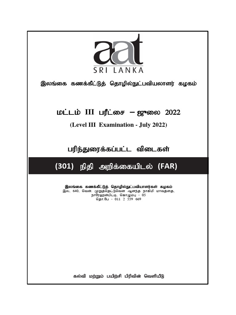 Level III Examination July 2022 Guide | PDF