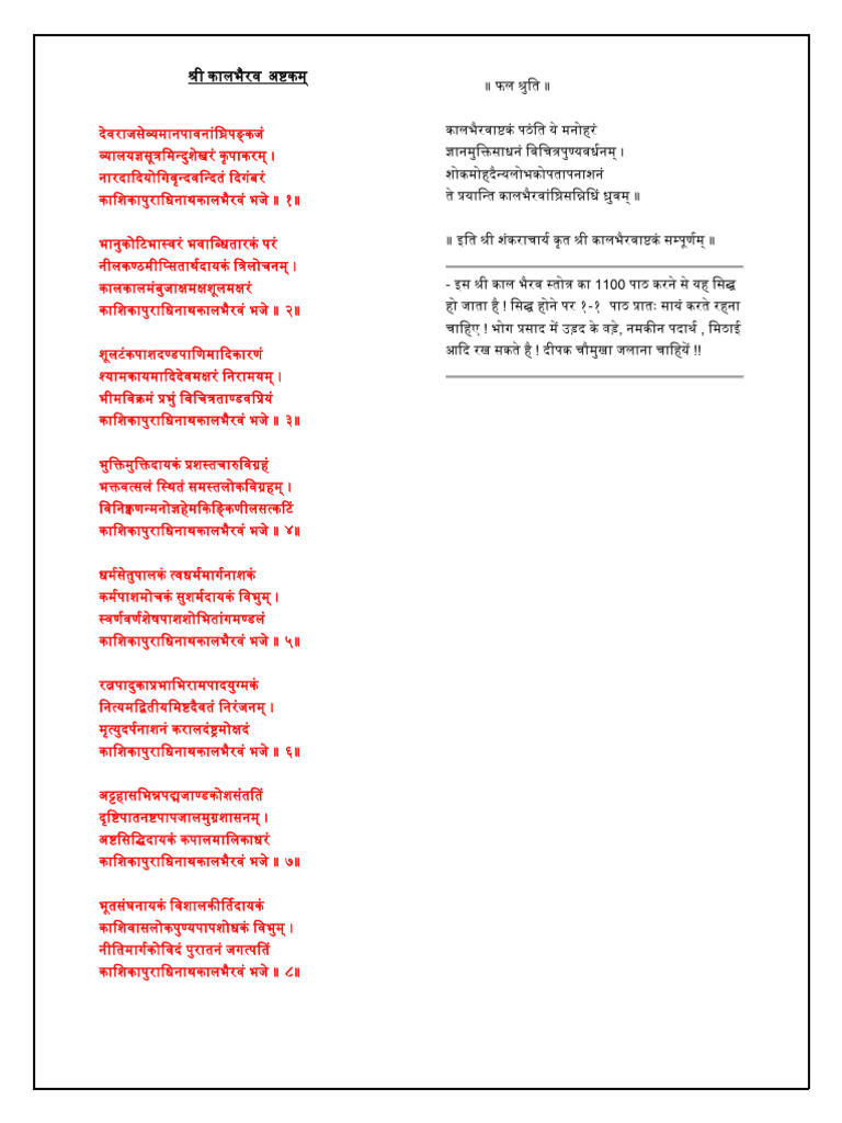 Shri Kaal Bhairav Stotra | PDF