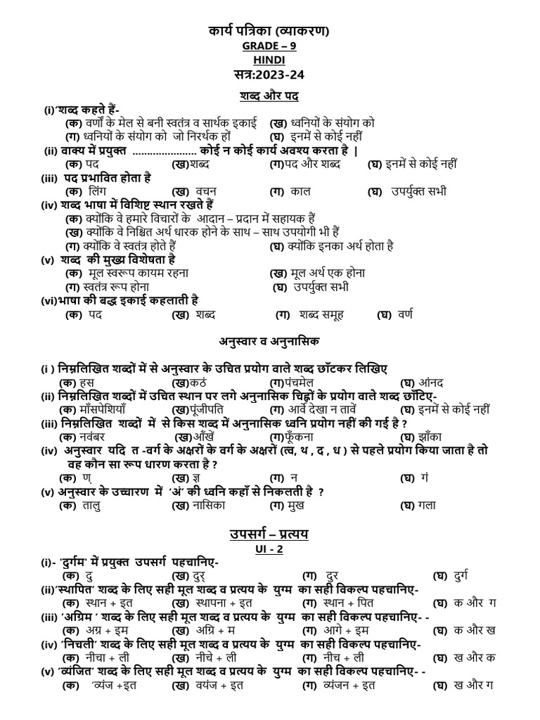 Worksheet Grammar - GRADE-9 - HINDI - MID TERM | PDF