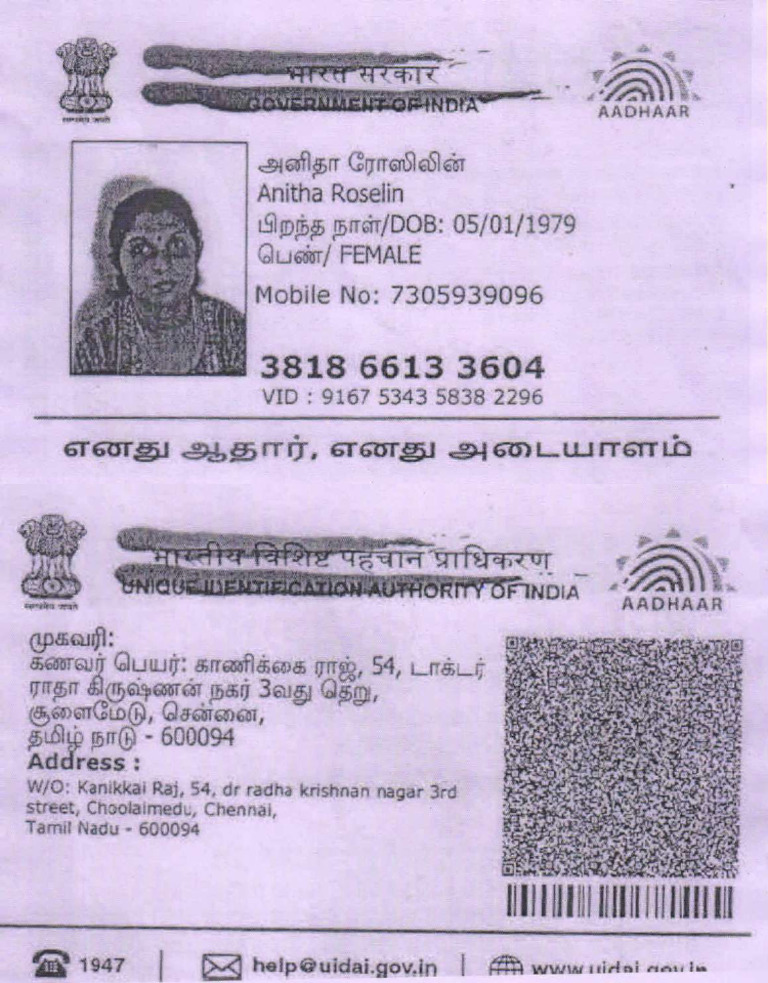 Anitha_Aadhaar | PDF