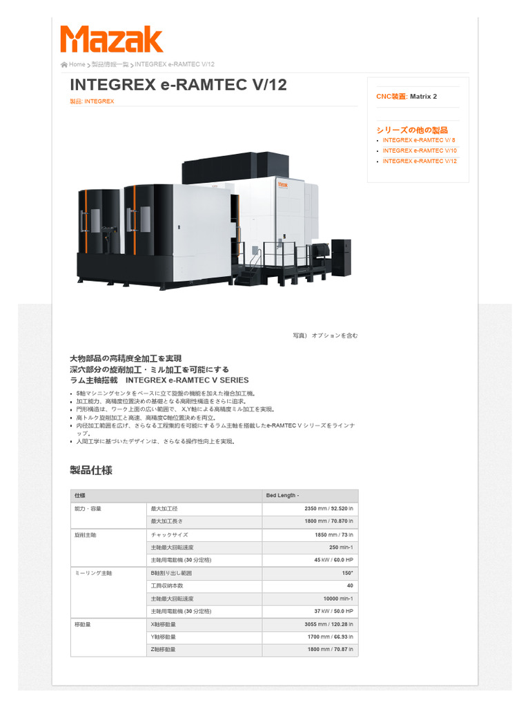 INTEGREX e-RAMTEC V - 12 | PDF