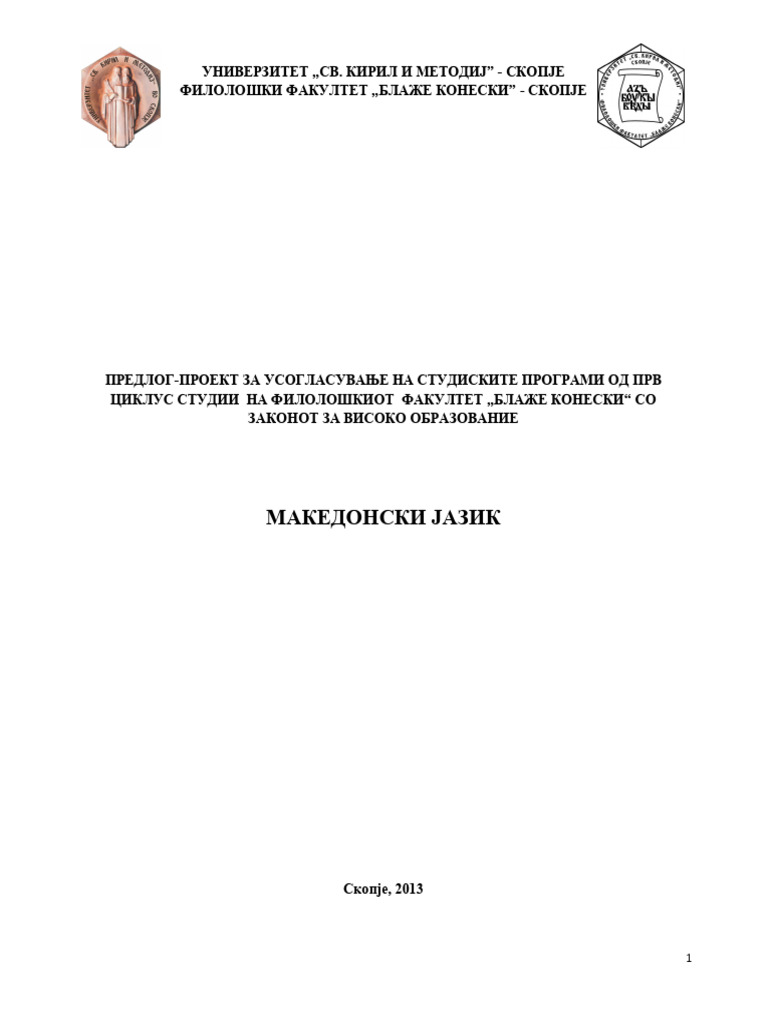 Studiska Programa Makedonski Jazik 2013 | PDF