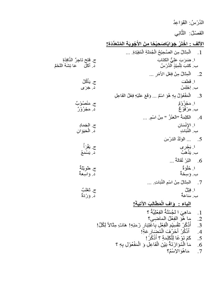 Soal Nahwu Kelas 2 Pdf