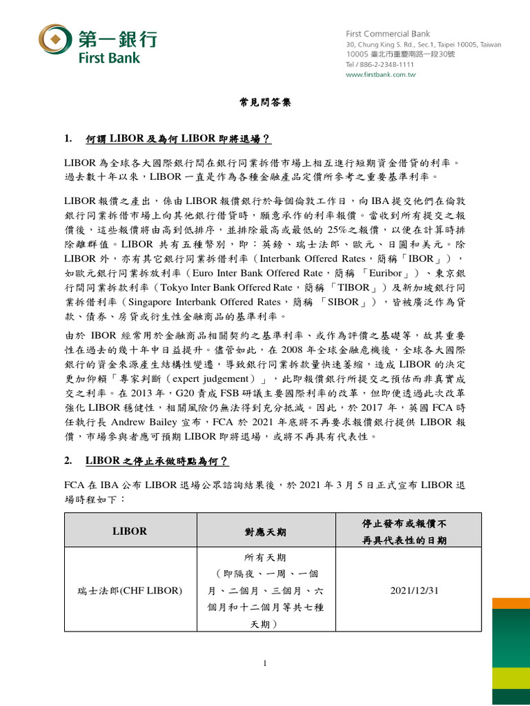 LIBOR轉換常見問答集 (中文版) | PDF