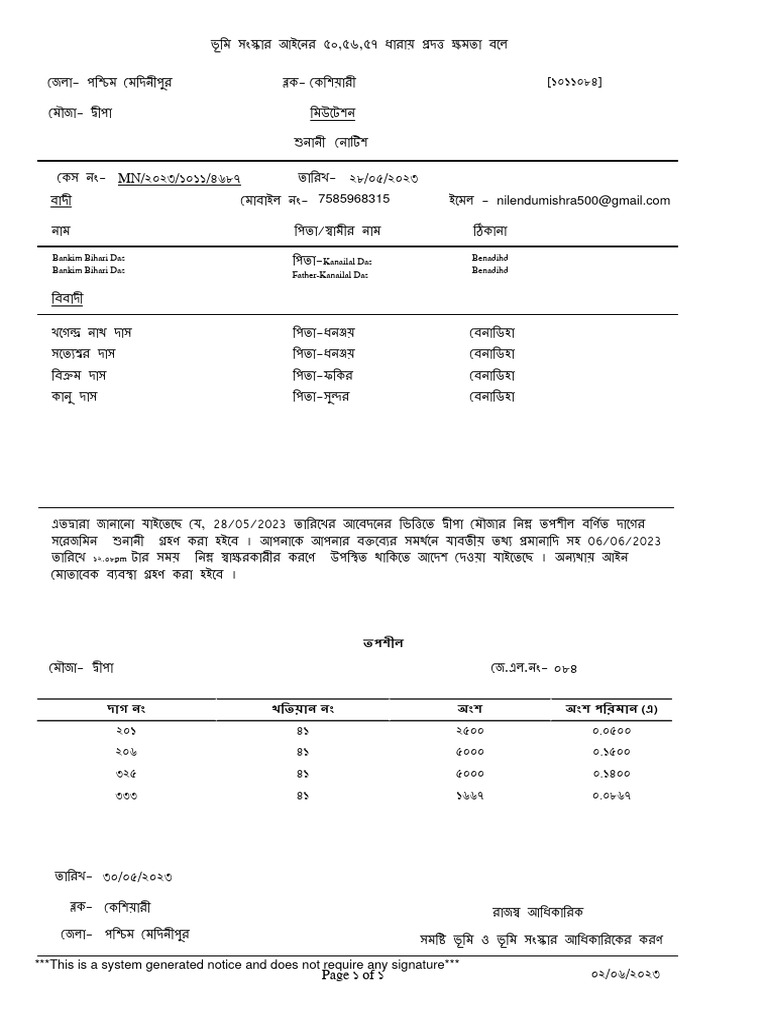 This Is A System Generated Notice and Does Not Require Any Signature | PDF