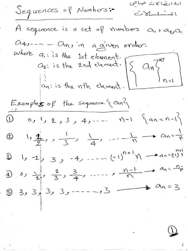رياضيات - متسلسلات | PDF