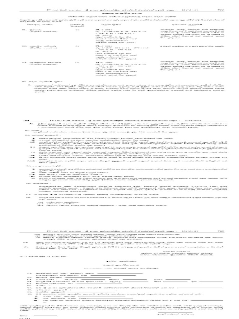 Matugama Pradeshiya Sabha Vacancies | PDF