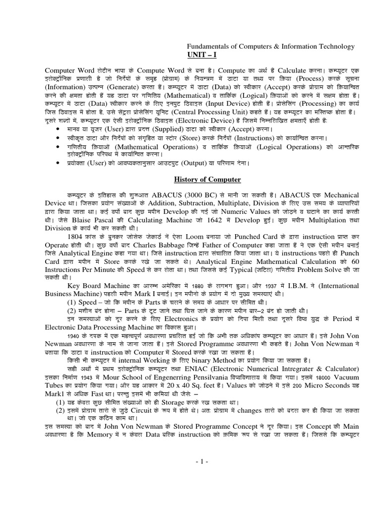 The Aims Educationcentre Fundamental of Computer | PDF