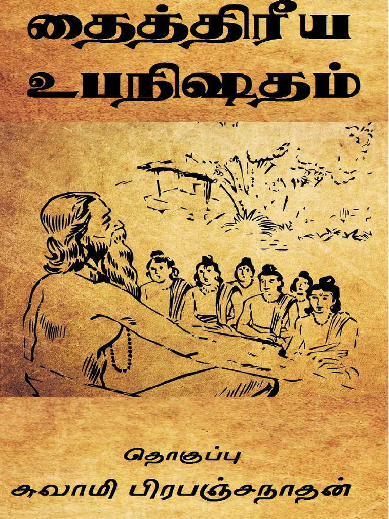 Taittiriya Upanishad Book | PDF