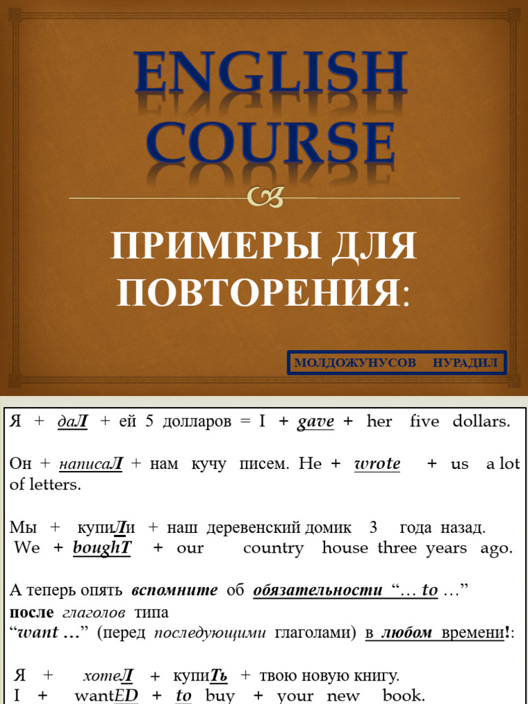 English Course | PDF