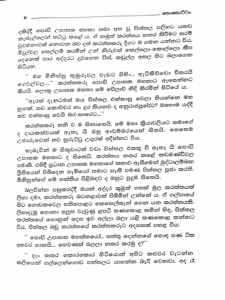 Mahinda Prasad Mas Imbula | PDF