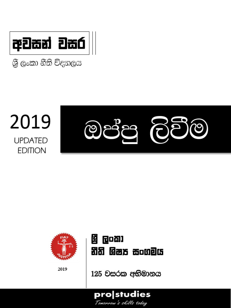 Conveyancing (Sinhala) | PDF