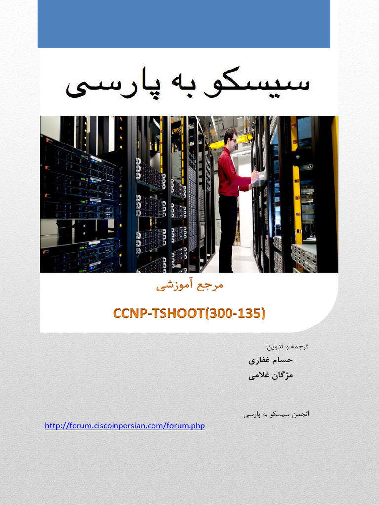 CCNP Tshoot 300-135 | PDF
