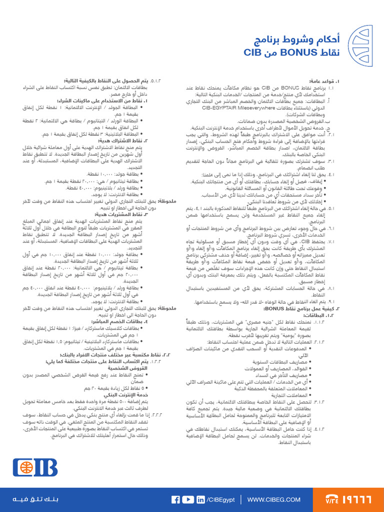 CIB Bonus Program Terms and Conditions Ar | PDF