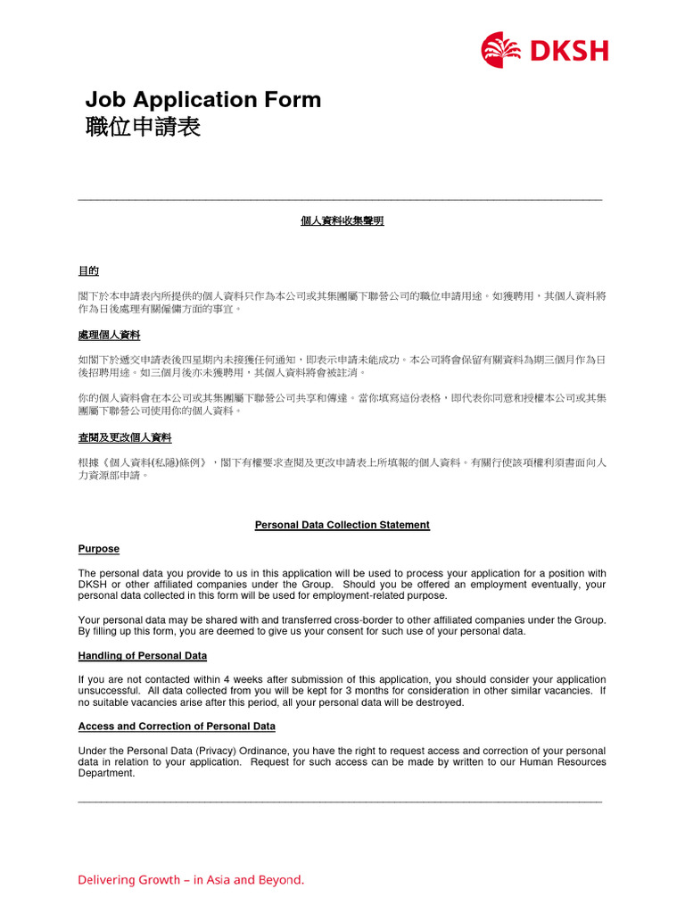 (Conor) DKSH Job Application Form (HK) | PDF