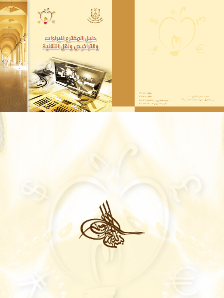 Inventor Guide Ar | PDF