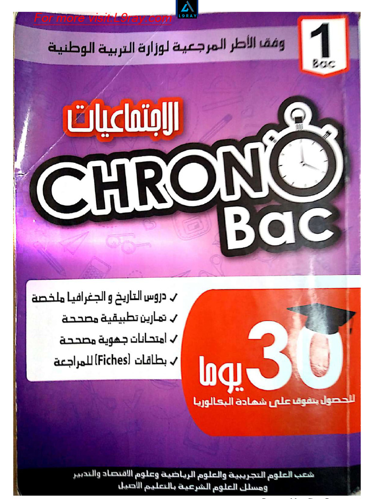 Chrono Bac 1er Bac Histoire PDF | PDF