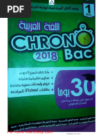 Ultra Math Tome 2 | PDF