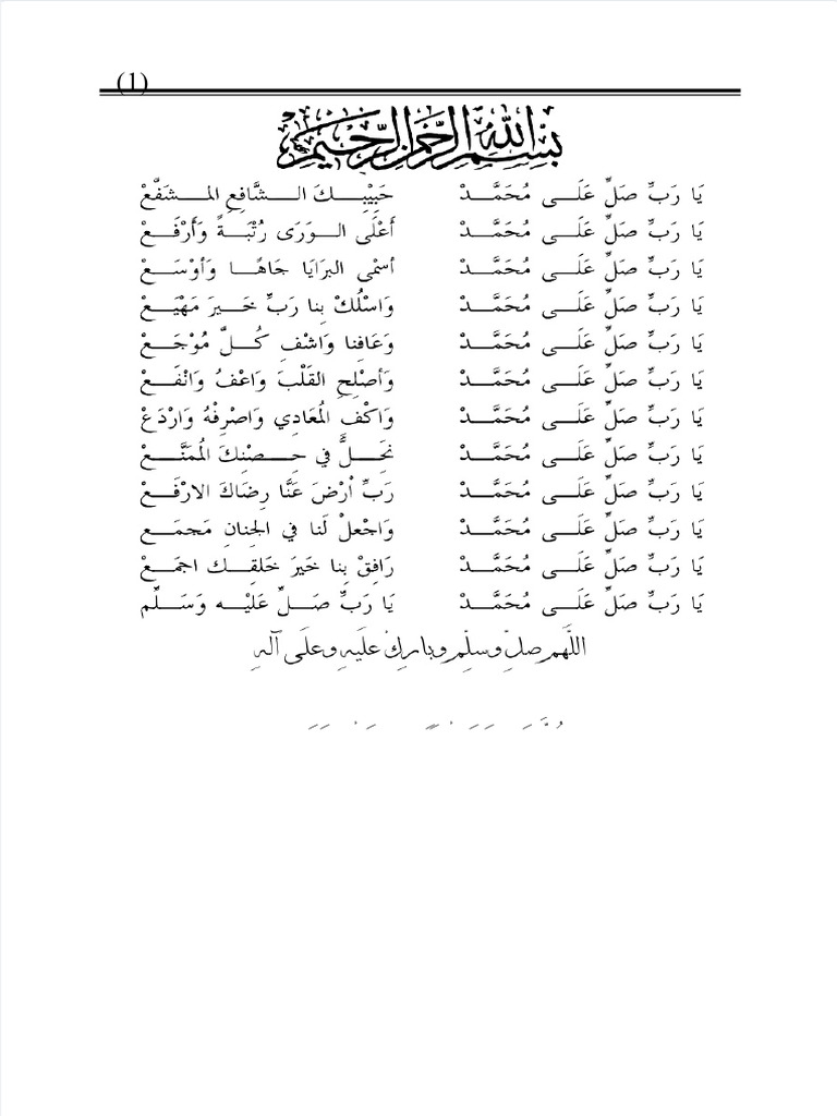 (Arab) Kitab Maulid Adhiya Ulami | PDF