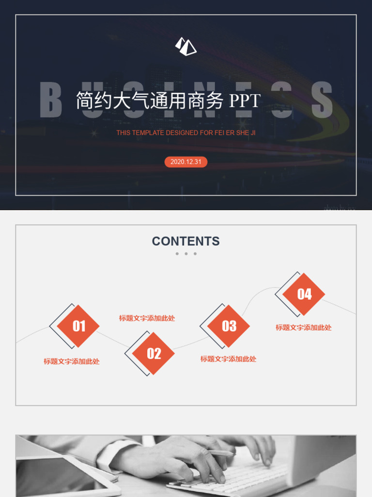 This Template Designed For Fei Er She Ji | PDF