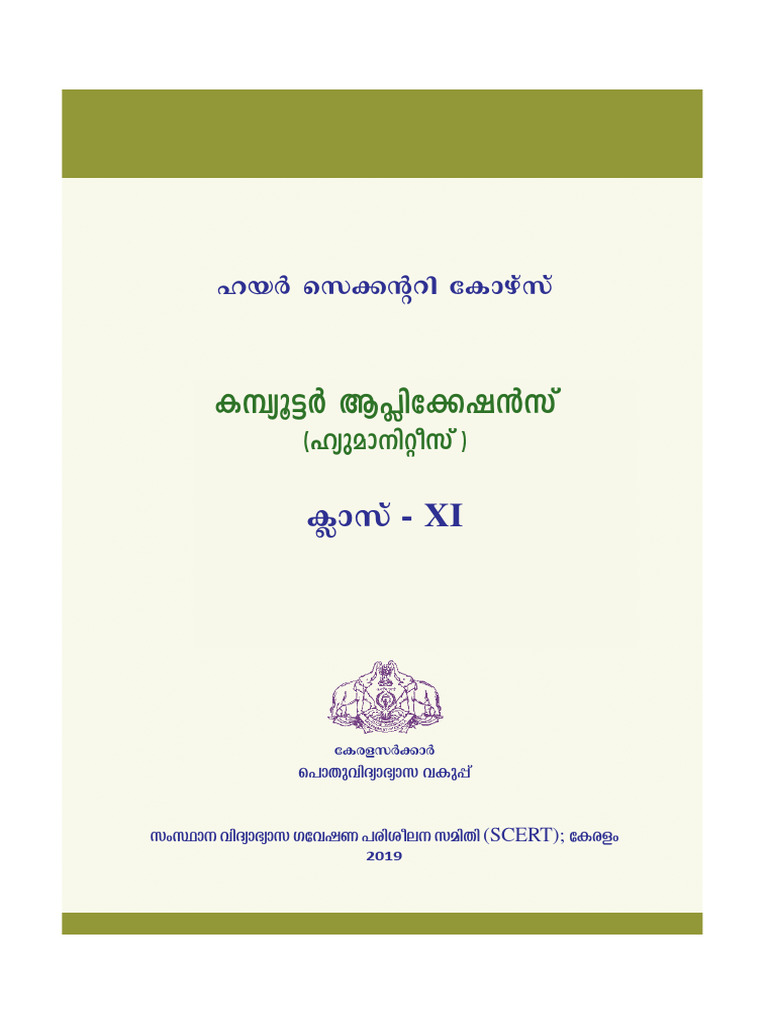 XI Computer Application Humanities | PDF