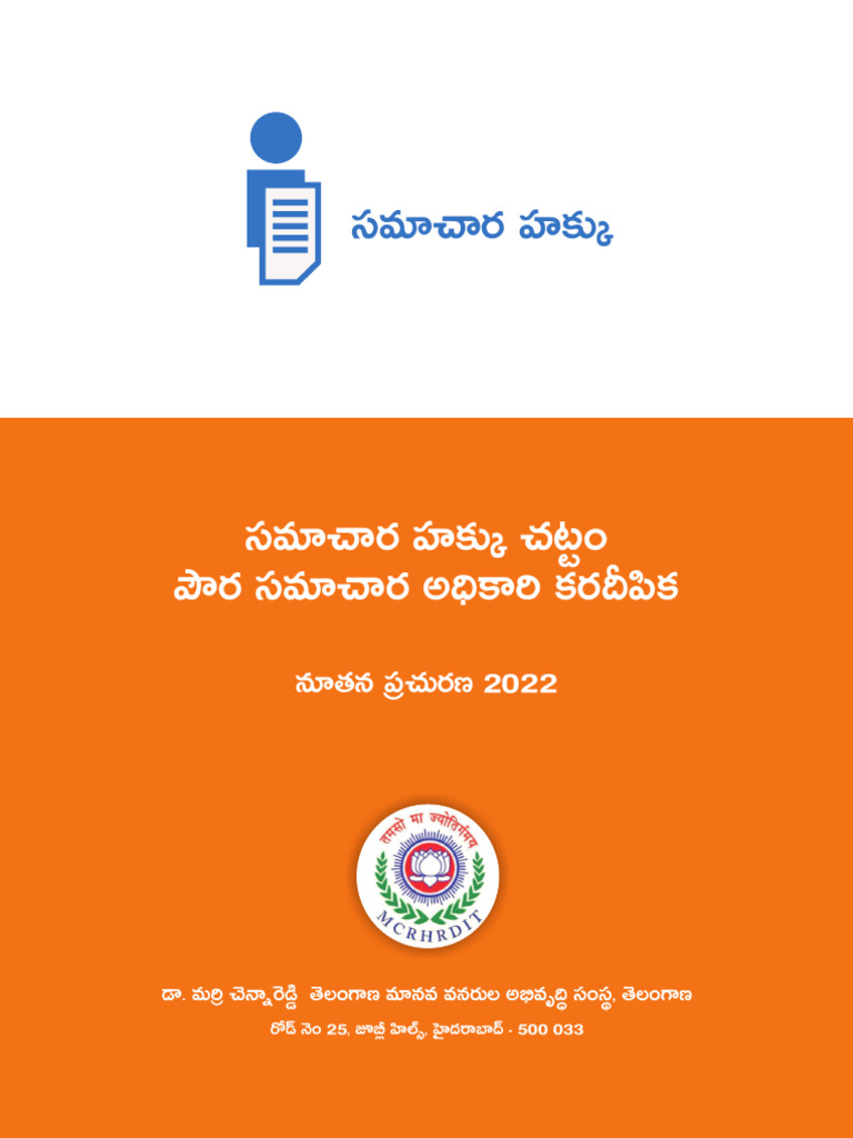 Samachara Karadeepika 2022 | PDF