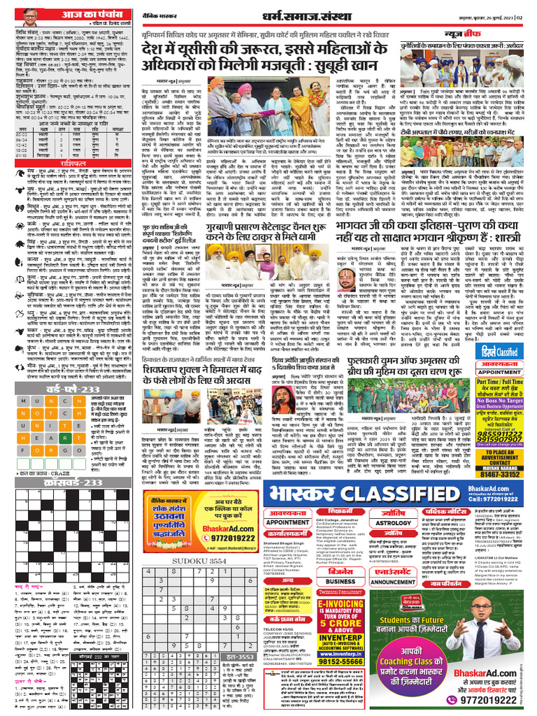 25amritsar Pullout Pg2 0 | PDF