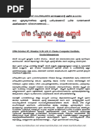 Auntyamma Kambikuttan Cartoon | PDF