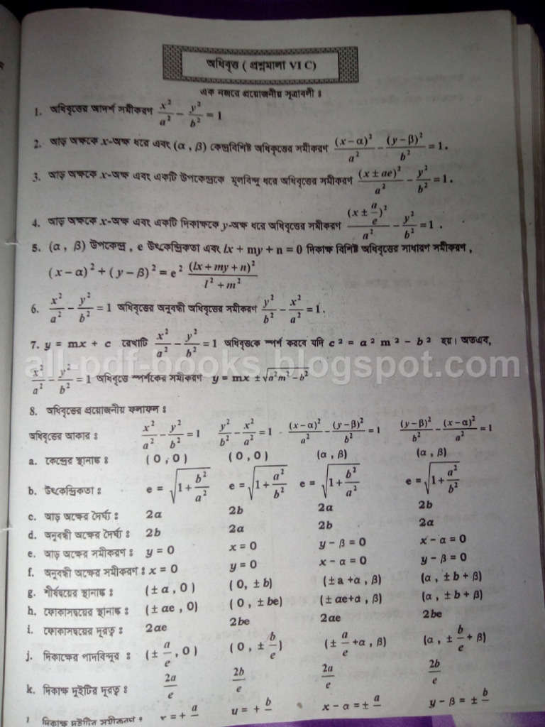 Chapter 6C - Solve Ketab Uddin | PDF