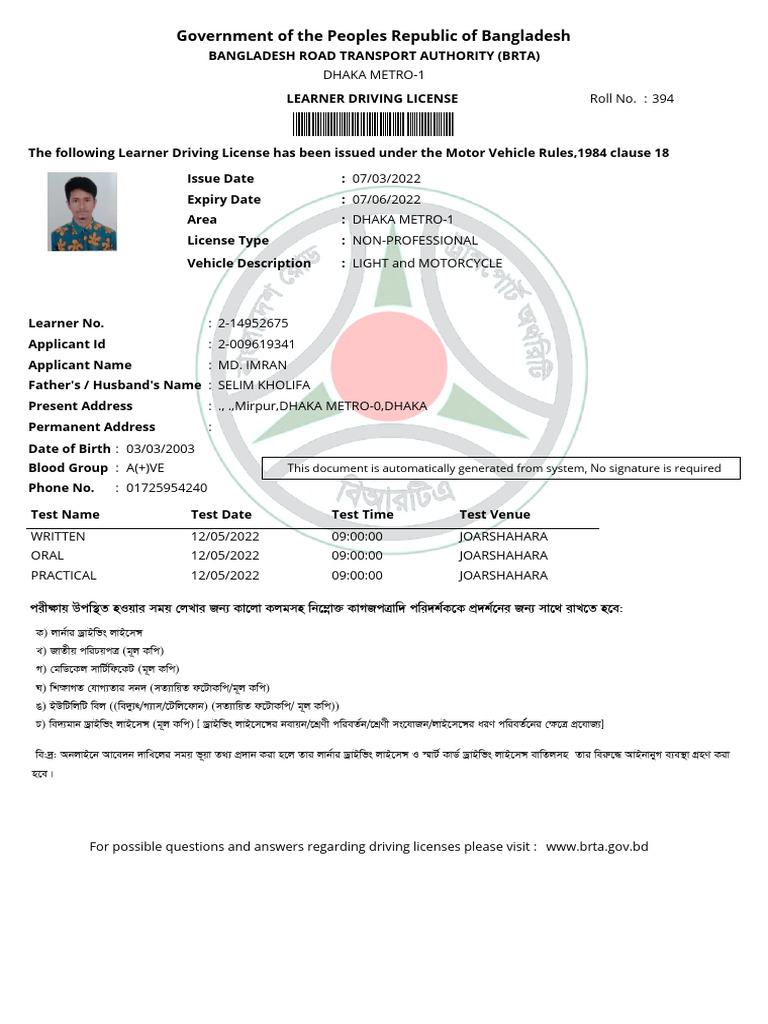 Joarshahara Learner License Details | PDF