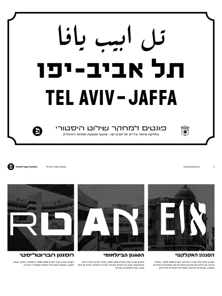 TelAviv Specimen | PDF