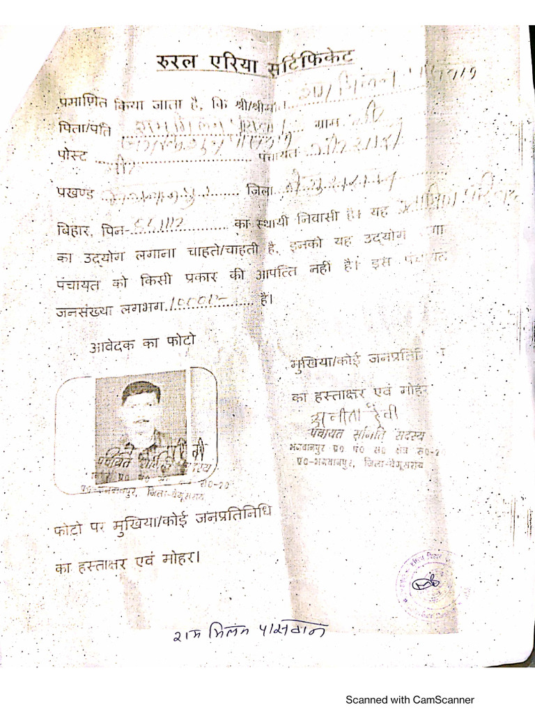 Rural Area Certificate | PDF