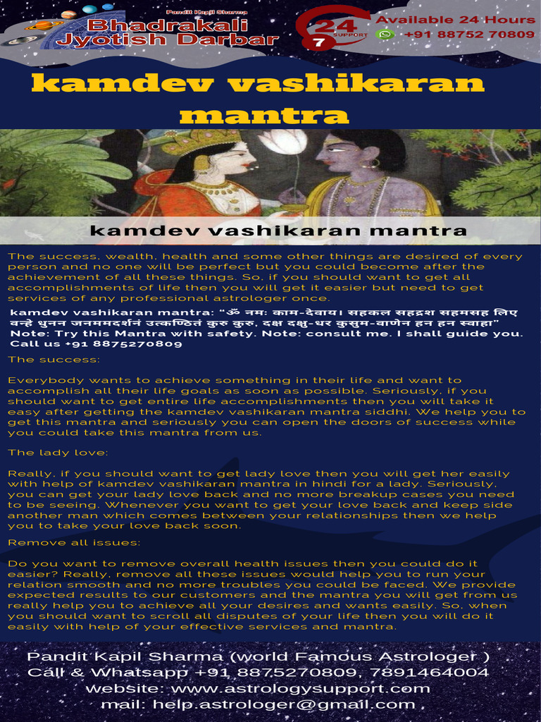 Kamdev Vashikaran Mantra | PDF