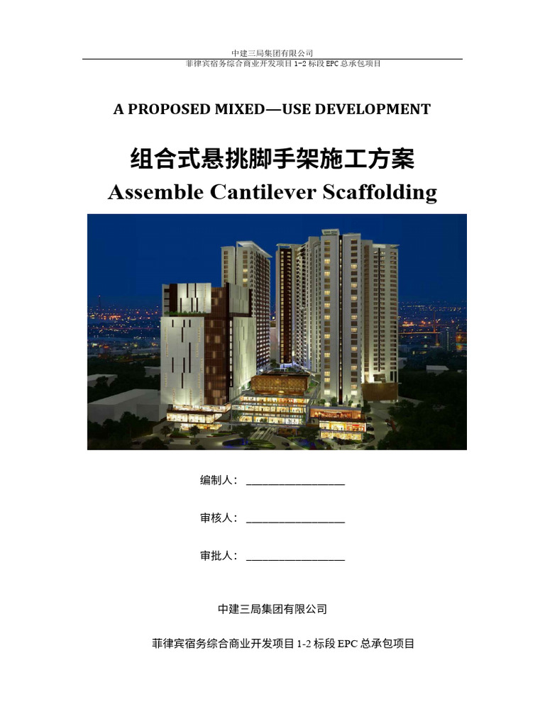 Assemble Cantilever Scaffolding | PDF