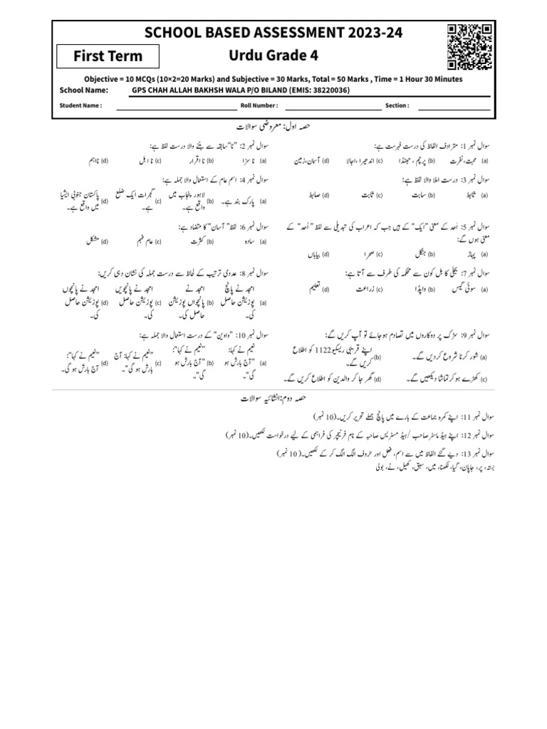 Final Paper Mcqs - Pec Ibs 2024 | PDF