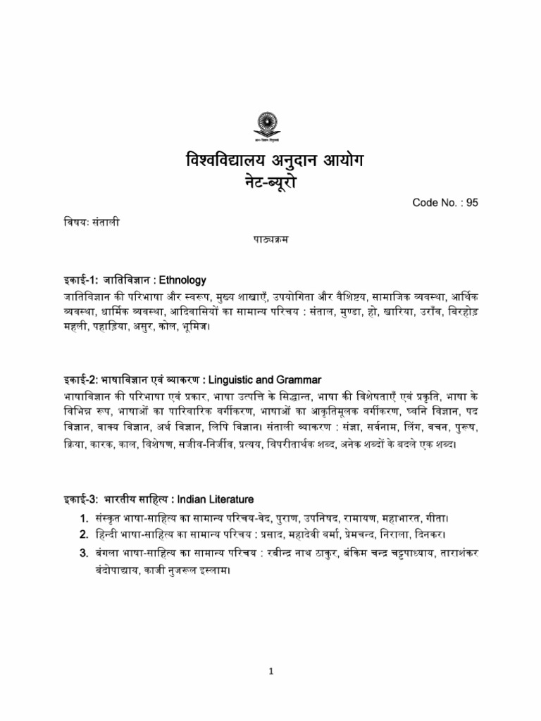UGC NET Syllabus 2019 Santali | PDF