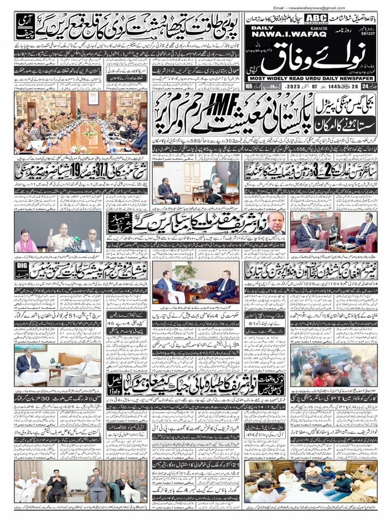 Daily Nawa-i-Wafaq 07 Oct | PDF